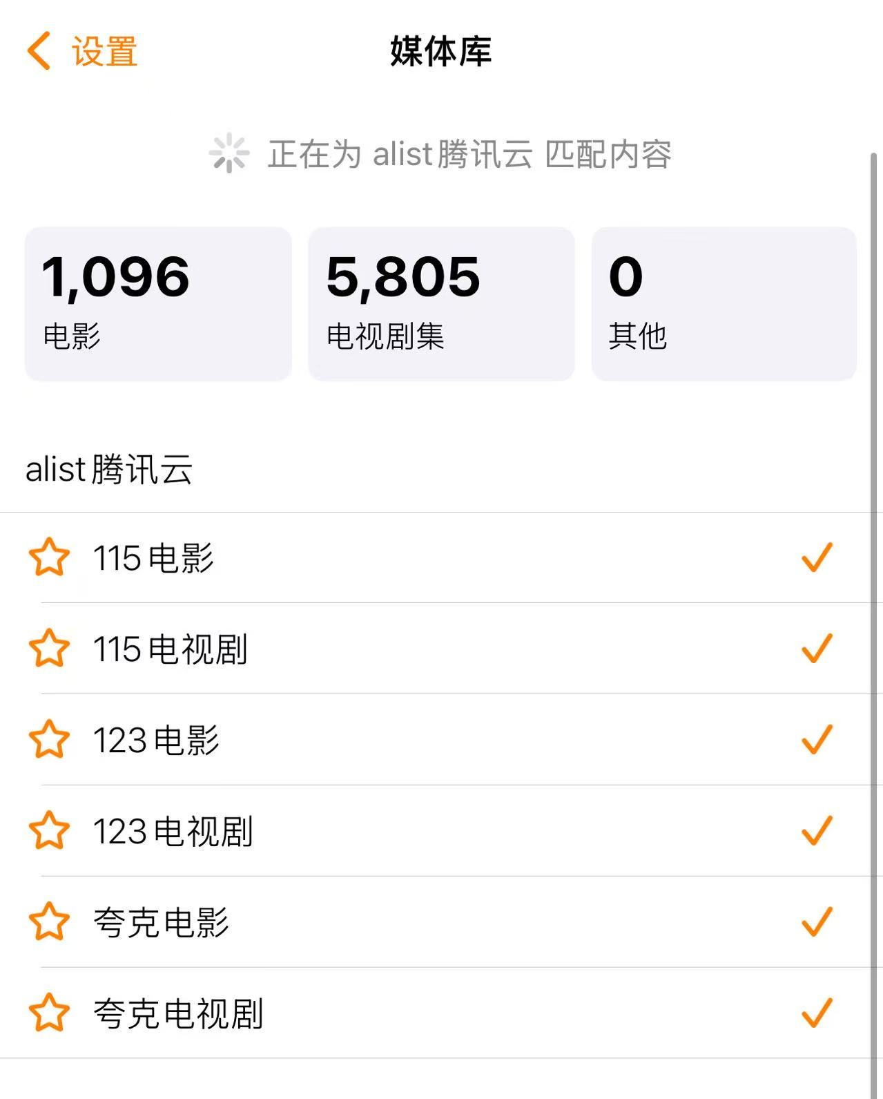 【分享】是不是还有人不知道infuse 8.1 支持strm文件了？分享基于 alist + 网盘 + 腾讯云轻量国内锐驰型的媒体库搭建方案